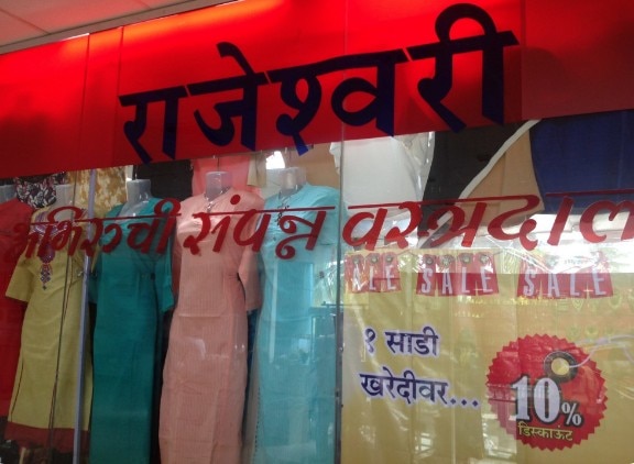 Abhiruchi Mall And Multiplex | Abhiruchi Mall And Multiplex Abhiruchi ...